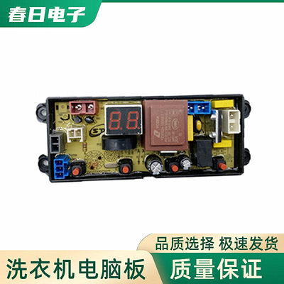 适用志高洗衣机电脑板XQB75/82-2010 85-8188 -8168 FL-4JT控制主
