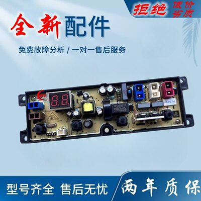 适用荣事达洗衣机电脑板ERVP191018T 19109T 192020T控制主板线路