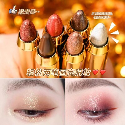 MKING PRETTY懒人眼影棒一抹成型双头卧蚕眼影笔防水不晕染高光膏