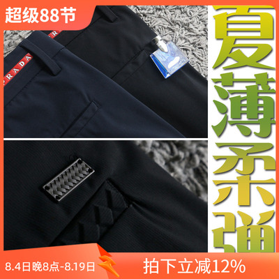 3折夏季薄款百搭男士休闲裤