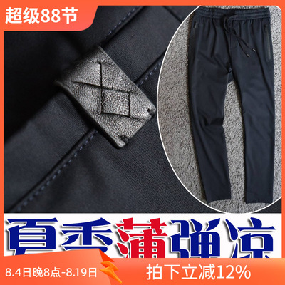 客供顺滑弹性凉爽男运动裤3折