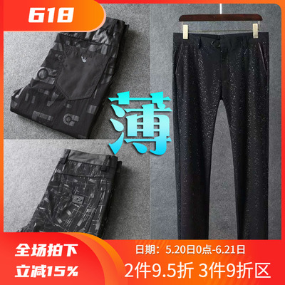 2折夏季薄款柔软舒适涂鸦休闲裤