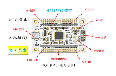 AT32F415RBT7核心板AT32F415RBT7最小系统板AT32F415RBT7开发板