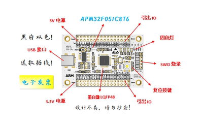 APM32F051C8T6核心板APM32F051C8T6开发板APM32F051C8T6系统板