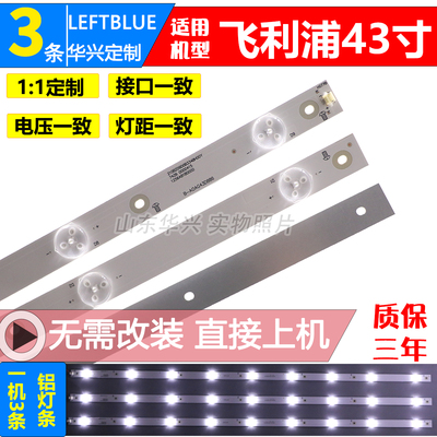 鲁至适用AOC LE43S5778 T4376S灯条M08-TP43030-0901N-3459C灯条