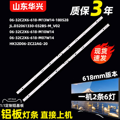 鲁至适用海尔MOOKA 32A6S灯条JL.D32061330-032BS-M_V02背光灯条