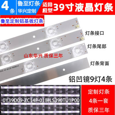 鲁至适用LE39D29电视LED背光灯条