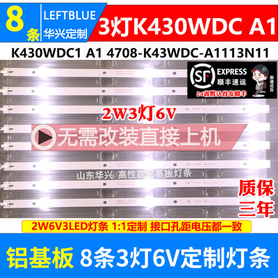 鲁至适用大华监视器DH-LM43-F200灯条K430WDC1 A3液晶背光LED灯条
