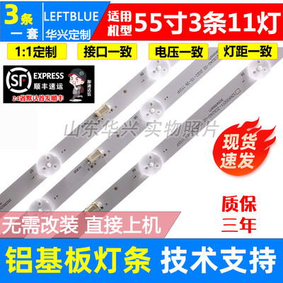 鲁至适用康佳LED55G9Q灯条 55X5 55F6S 55G4U 55D6S 55G5U灯条LED