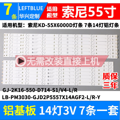 鲁至适用飞利浦55PUS6401/12灯条 GJ-2K16-550-D714-S1/V4灯条LED