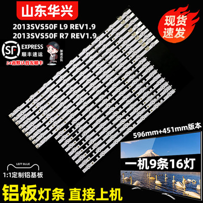 鲁至适用三星UA50F6400AMXXS灯条UA50F6400灯条2013SVS50F R7 /L9