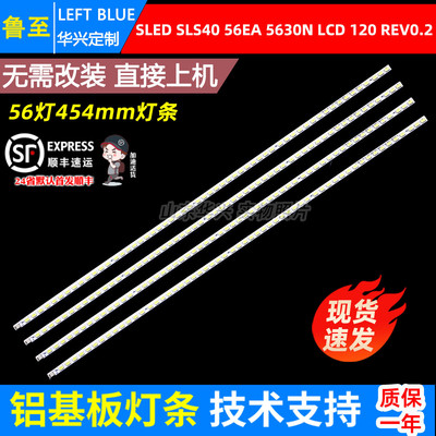 鲁至适用长虹ITV40830DE 东芝40BF1C 40TF1C灯条电视背光侧入灯条