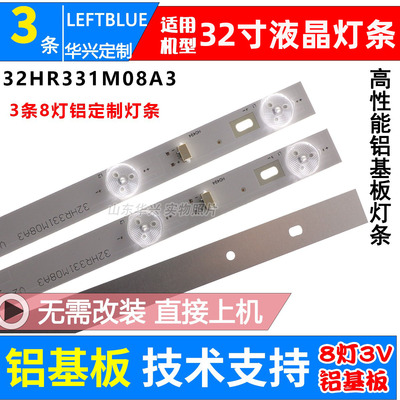 鲁至适用TCL L32F1600B L32F1670B灯条乐华32H100灯条液晶电视LED