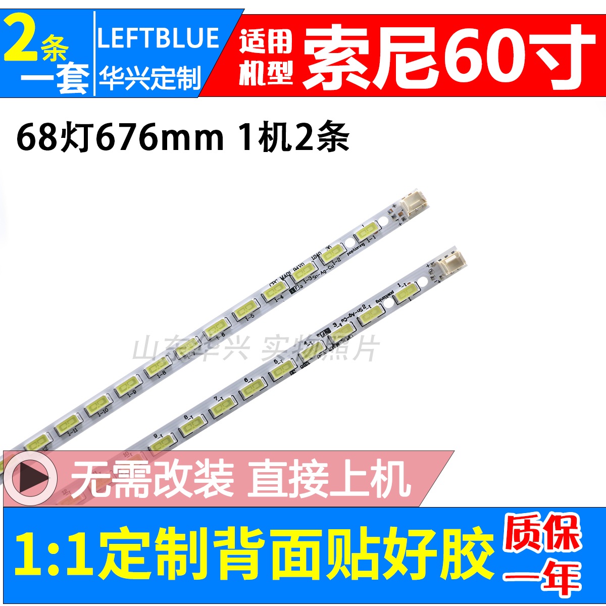 适用索尼KDL-60R520A灯条KDL-60R550A背光JE600D3LC5N/7N GLE0399_虎窝淘