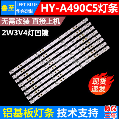 鲁至适用50EK88AT互联网康家LED50K560灯条HY-A490C5 3204818821