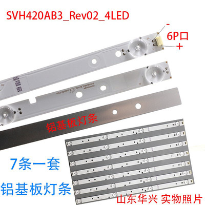 鲁至适用海信LED43H268U铝灯条