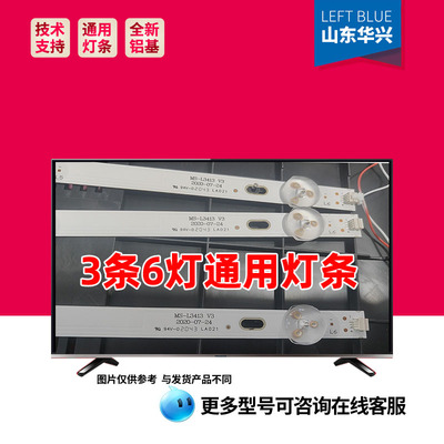 鲁至适用王牌XHW32 LED30W-80W灯条MS-L3413 V1屏MODEL:D320-28