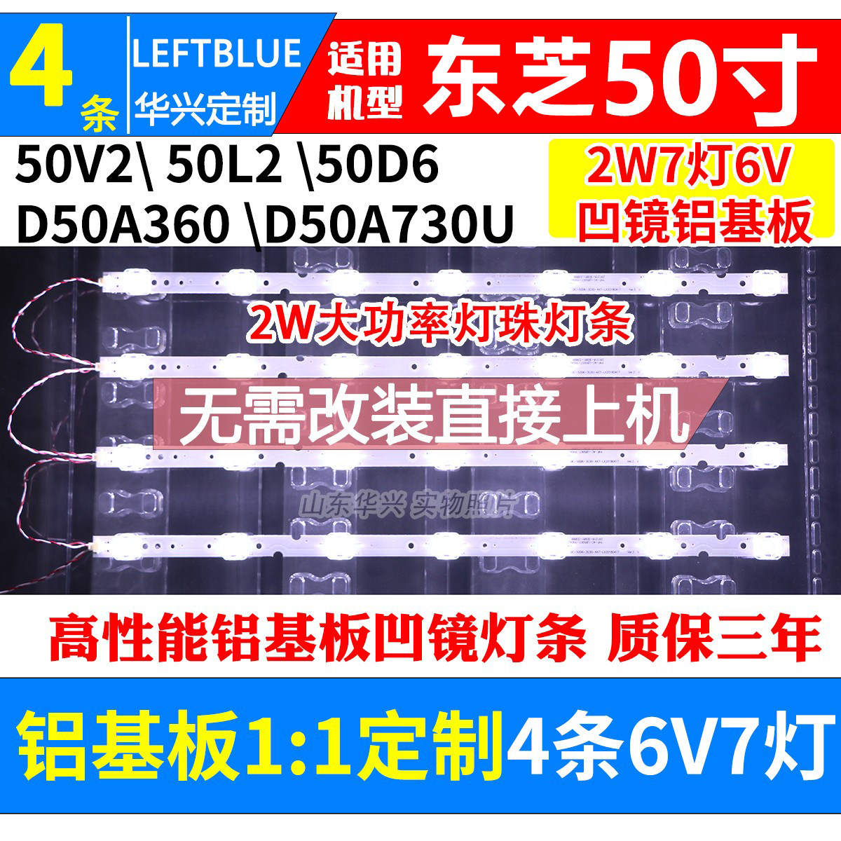 适用东芝50U39CMC YHE-4C-LB5007-YH02/04J CL-GIC-50D6-3030-4X7_虎窝淘