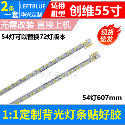 鲁至适用PPTV-55T灯条7710-655000-R030 CRH-A5570200906R418