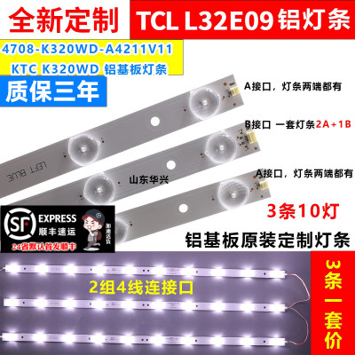 鲁至适用惠科HKC H32PA3100 H32PA3200 H32PA3900 H32PA3000灯条