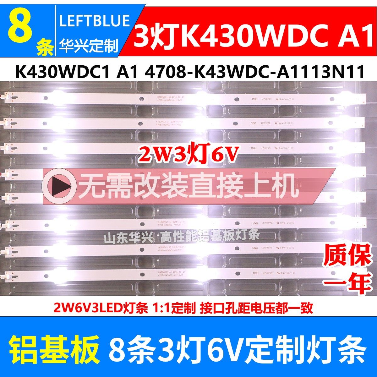 鲁至适用松下TH-43E380C灯条K430WDC1 A3 4708-K43WDC-A3113N11_虎窝淘