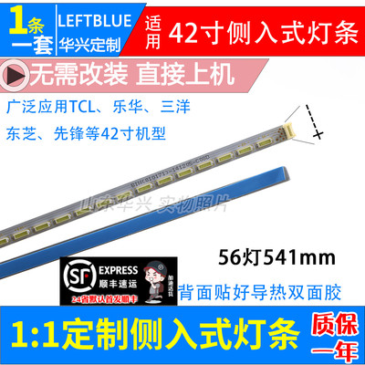 鲁至适用三洋42CE670LED 42CE680LED灯条配屏LVF420AUDX E16 V10
