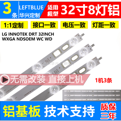 鲁至适用索尼KDL-32R435B KDL-32R413B KDL-32R433B灯条LC320DXJ