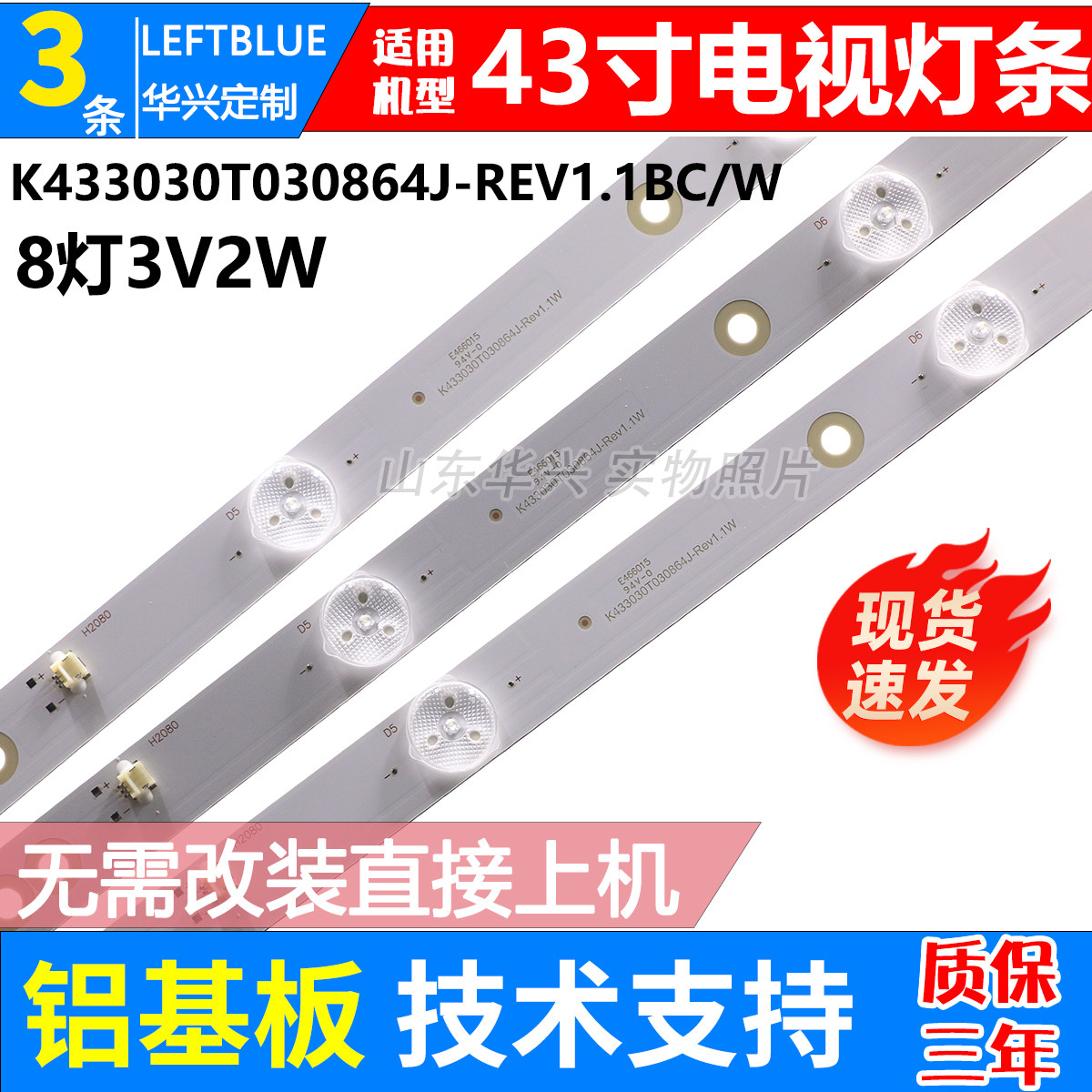 乐华43BS3700 43CE1230 F43X3灯条K433030T030864J-Rev1.1W灯条_虎窝淘