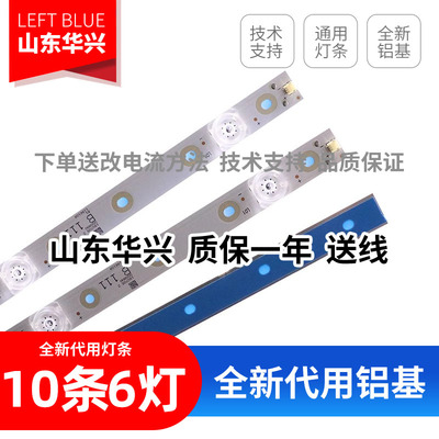 鲁至适用华为荣耀6HN65DNTA灯条