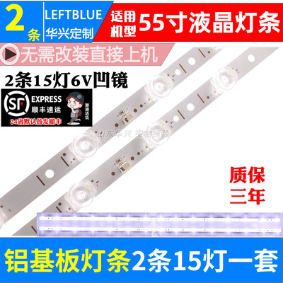 鲁至适用TCL 55V2-PRO 55V30灯条55F8 15*2 55HR330M15 A0灯条