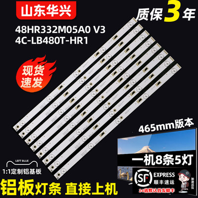 鲁至适用东芝48L2500C 48L25EBC灯条48L2600C灯条48L26CMC灯条LED