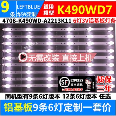 鲁至适用飞利浦49PUF6050/T3灯条