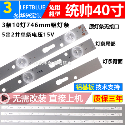 鲁至适用夏浦SHEPR L4210灯条KJ395D10-ZC14F-02 303KJ395033