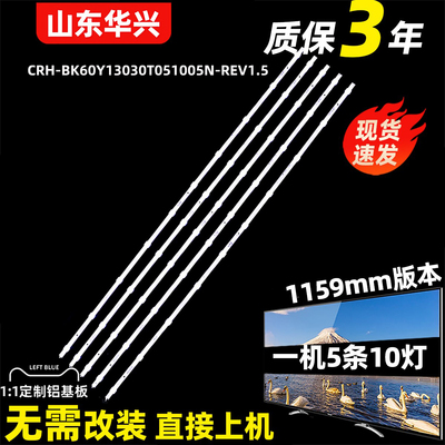 鲁至适用海信60E3F液晶电视灯条