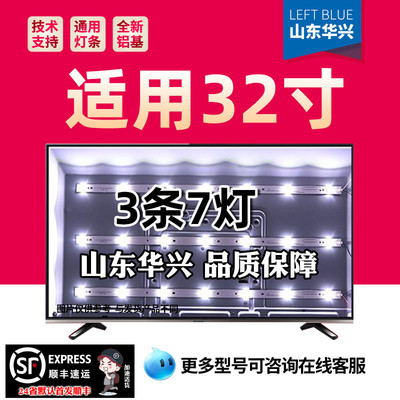 ZDCX32D07-ZX14FG-05电视灯条