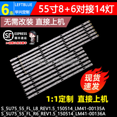 鲁至适用三星UA55JU5910JXXZ UA55MU6320JXXZ UA55MU6310JXXZ灯条