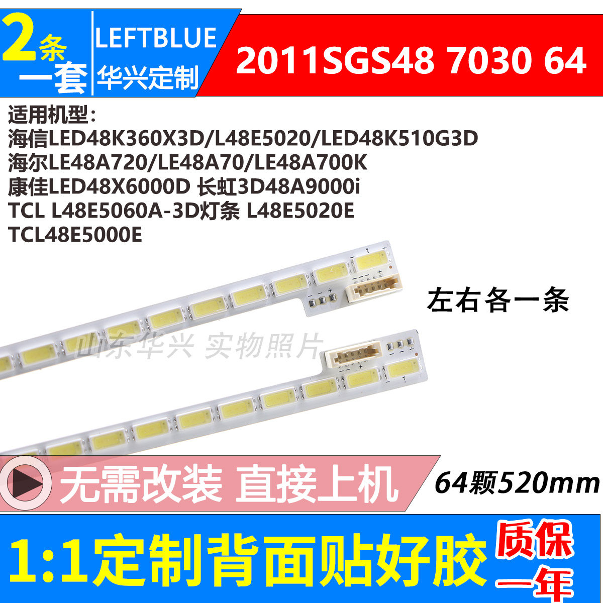海尔LE48A700K LE48A70 LE48A720 LE48A710k灯条LJ64-03260A灯条_虎窝淘