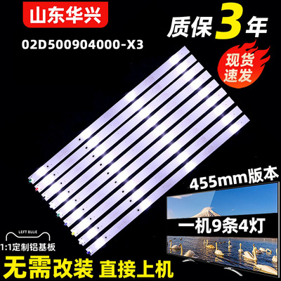 鲁至适用AOC50F1液晶电视灯条