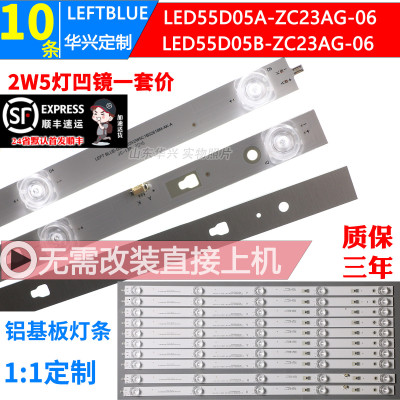 鲁至适用海尔LS55H610X电视灯条