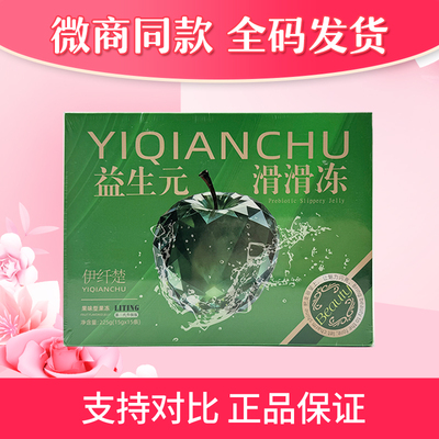 伊纤楚益生元滑滑冻百香果味苹果味果冻微商同款官网正品