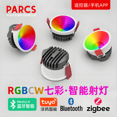 RGBCW七彩射灯超薄无主灯全彩卧室氛围灯涂鸦zigbee彩色情调灯