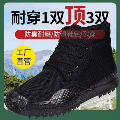 3531劳保鞋高帮户外解放鞋耐磨