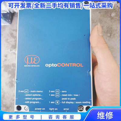 议价德国Micro-Epsilon OPTOCONTROL激光传{可维修翻新}