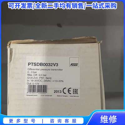 议价FEMR压力变送器 PTSDB0032V3{可维修翻新}