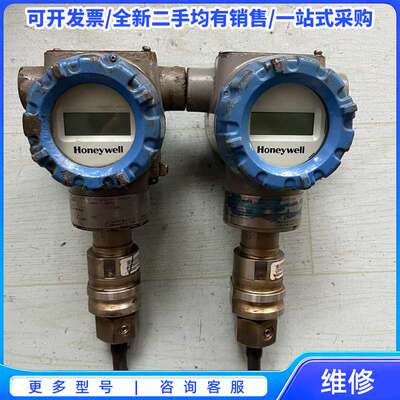 议价霍尼韦尔，压力变送器，ST800，ST700。{可维修翻新}