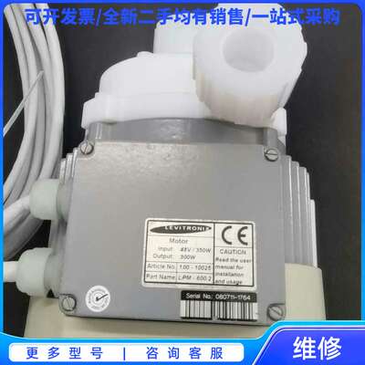 议价LEVITRONIX磁悬浮泵 LPM-600.2，输入电压4{可}