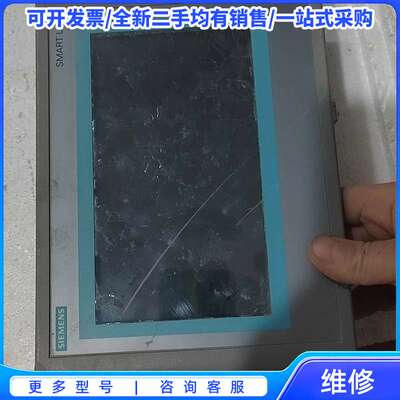 议价西门子触摸屏Smart 700 IE，型号6AV6 648-{可维修翻新}