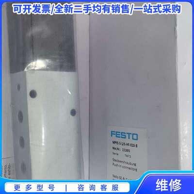 议价费斯托电磁阀151693 MPYE-5-1/8-HF-010{可维修翻新}