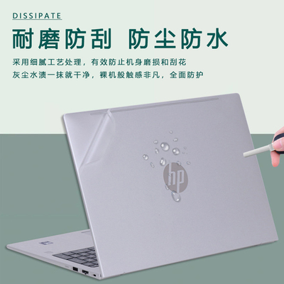 适用惠普战66系列机身贴纸HP ZHAN66 16 G2i/G2a/G8a/G8R外壳贴膜