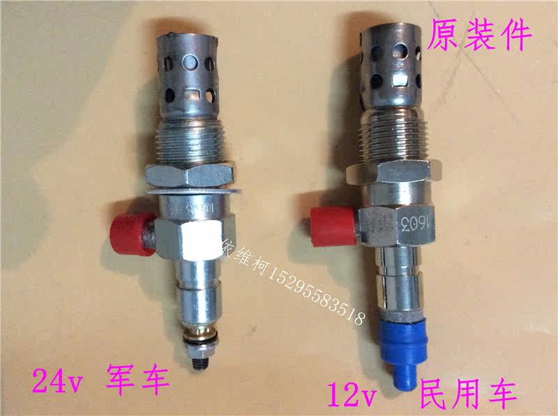 依维柯预热赛得意宝迪都灵军车火焰预热塞预热器12 24v火花塞原厂